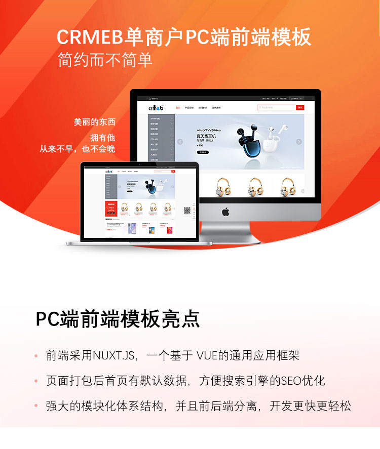 单商户标准版【PC端】前端模板源码 - crmeb官方服务商 crmeb官方代理商 crmeb二开 crmebjava二开